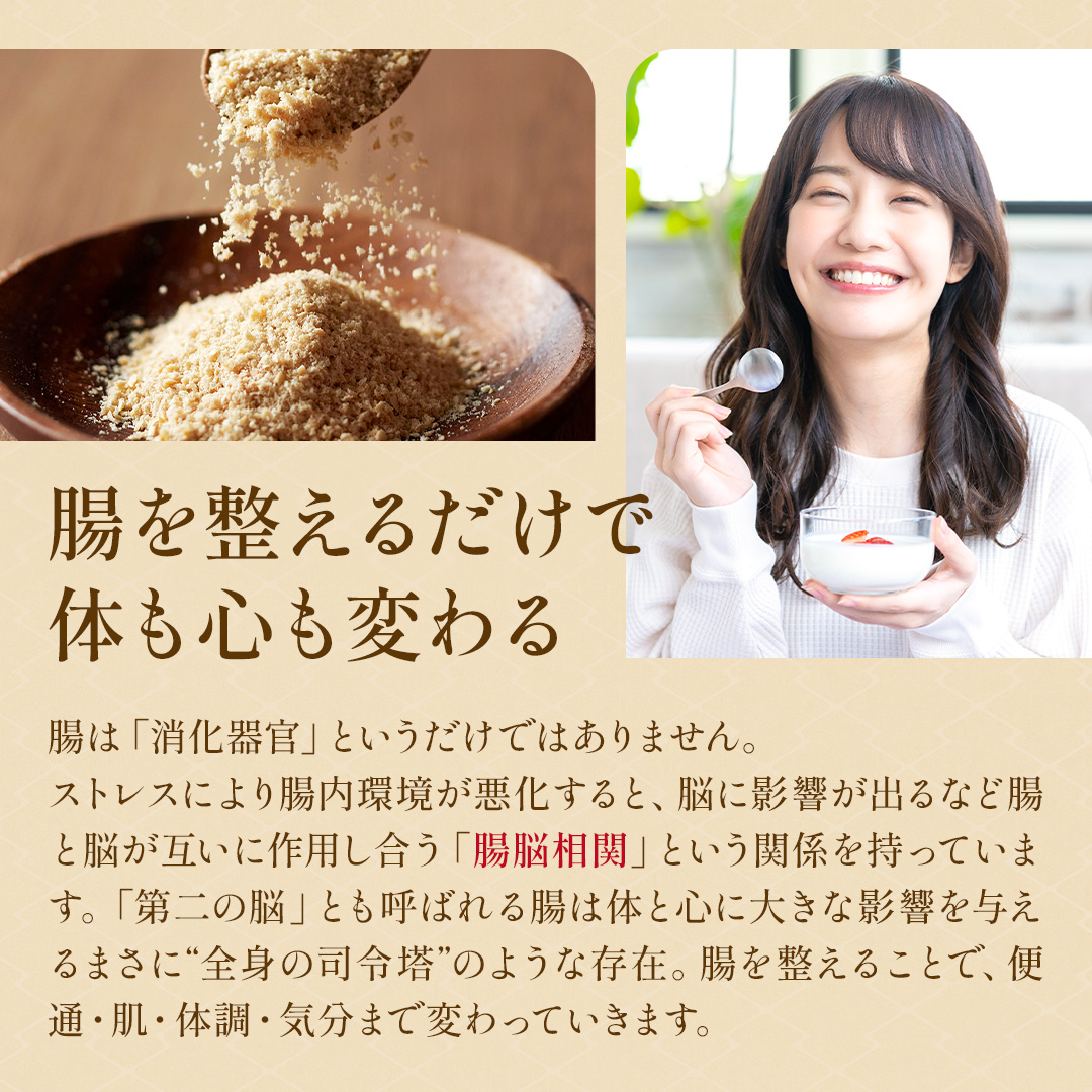 美腸活 粉なっとう(85g)(40g) | チョイスジャパン株式会社